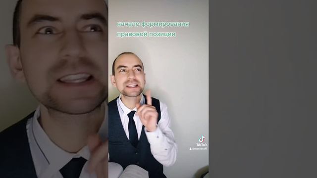 правовая позиция