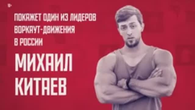 Михаил Китаев