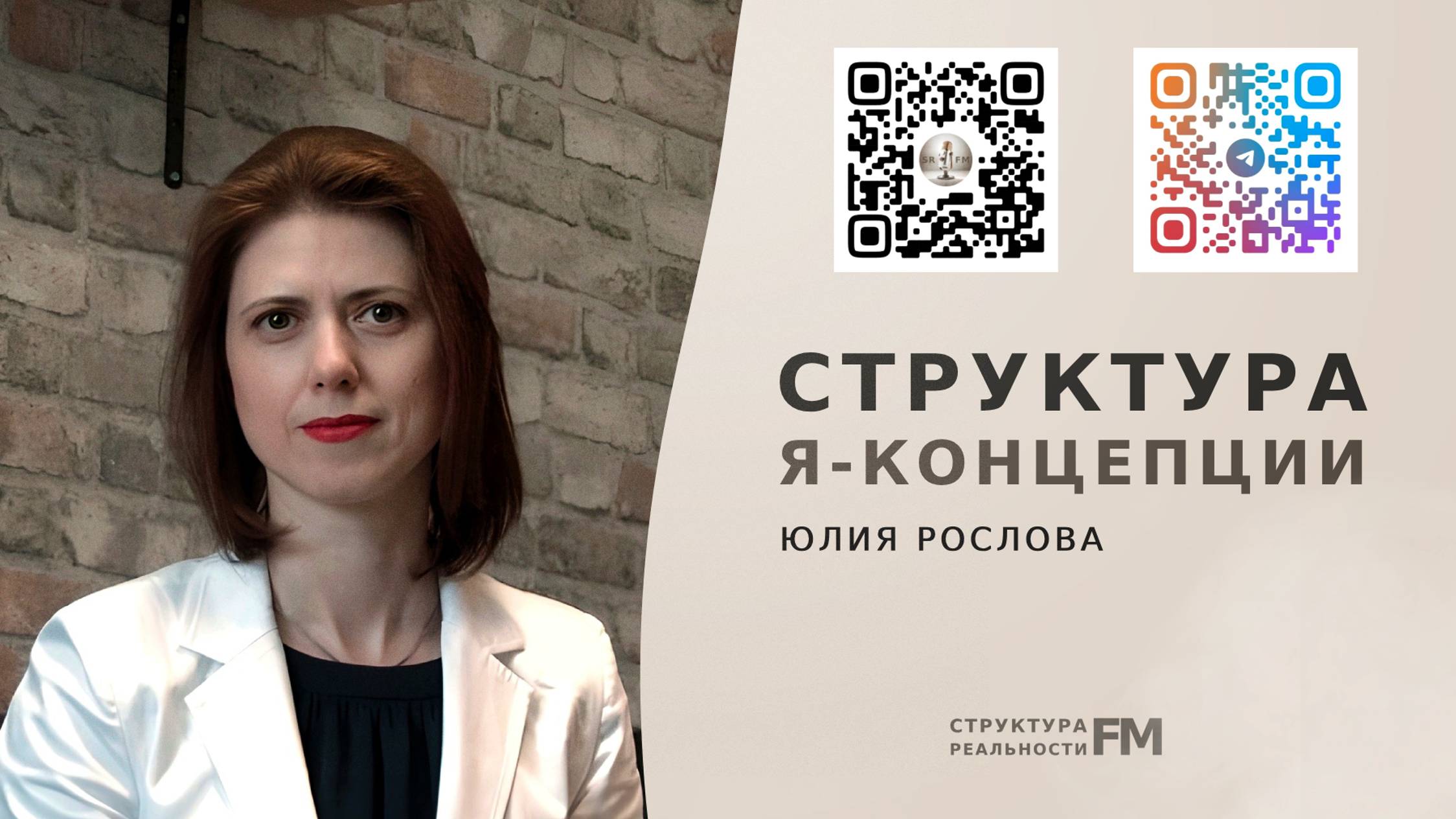 Формирование я концепции. Как образ я может разрушить жизнь.