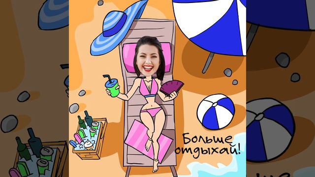 Комикс клип на день рождения Маше с ее фотографией