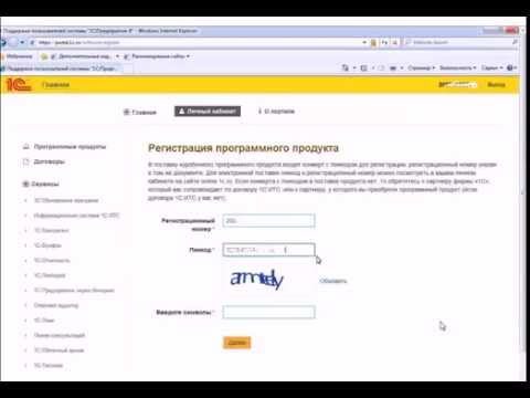 Регистрация пользователя ПП "1С: Расчет квартплаты и бухгалтерия ЖКХ".