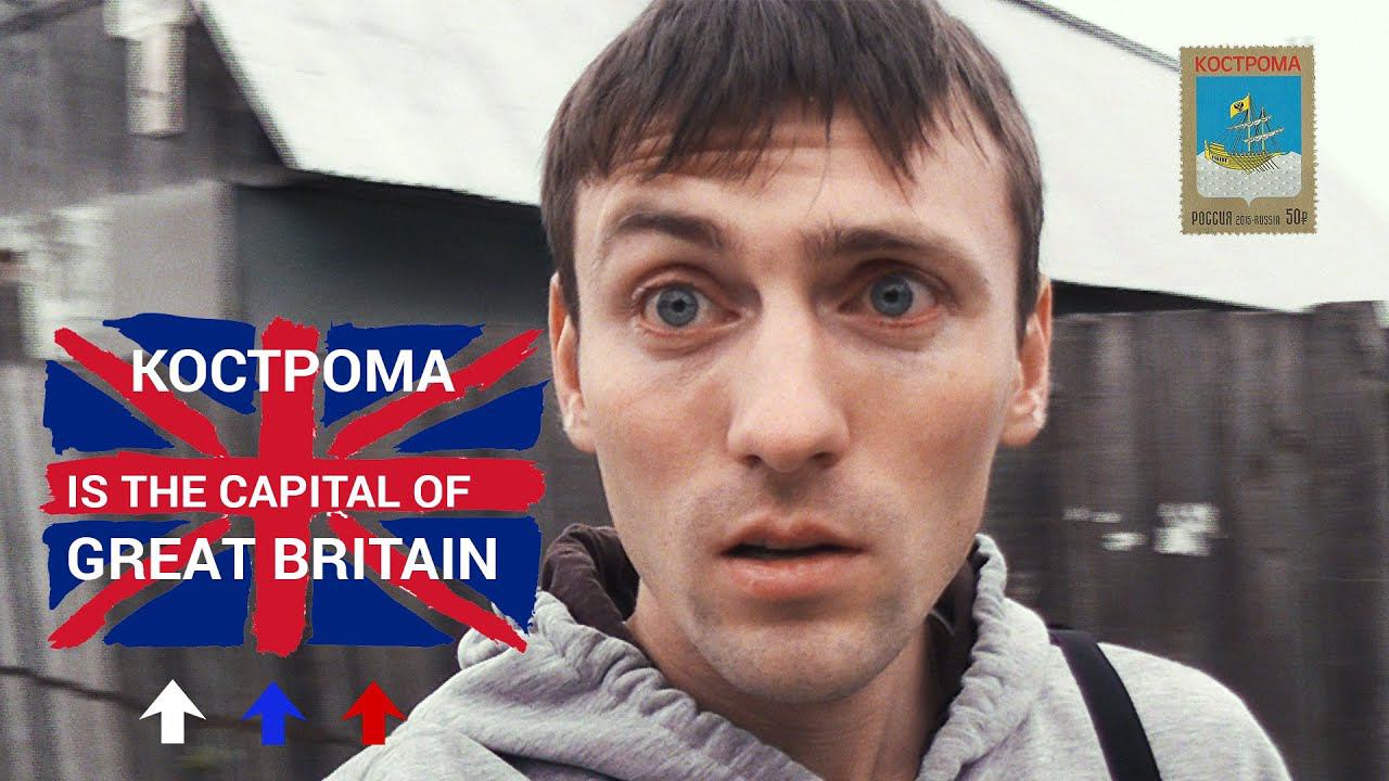 КОСТРОМА - столица мира ИЛИ Путешествие на машине по России с САШЕЙ Z (в автомобиле ЛАДА КАЛИНА)