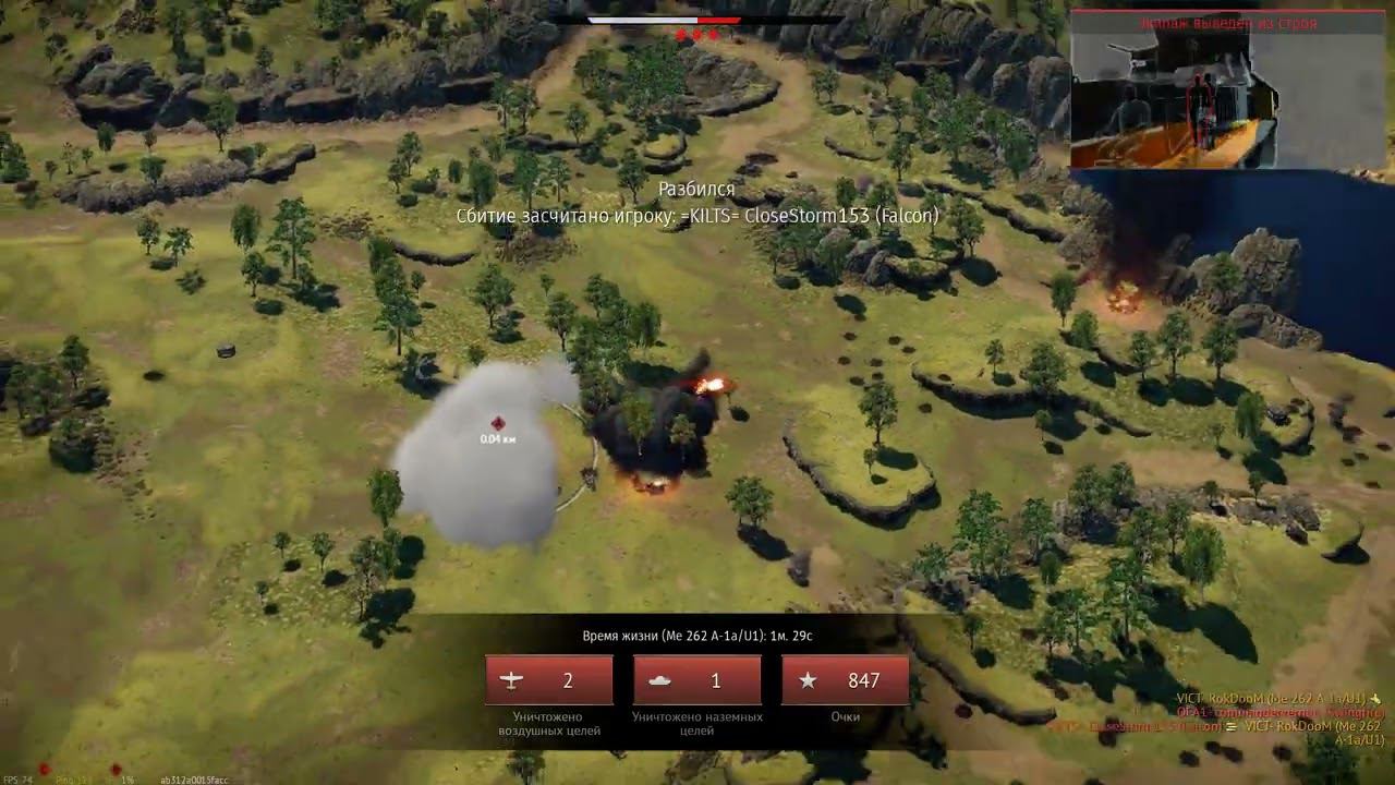 Воевать до конца 5 (игра War thunder)