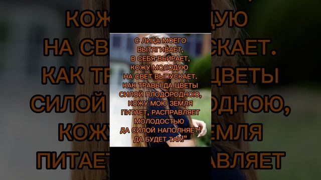 Вернуть красоту. От негативных воздействий на внешность#5