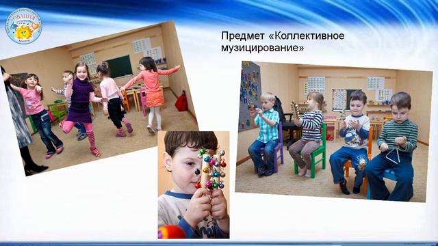 Васина И.Ф., Вопросы организации отделений раннего развития в детских творческих учреждениях