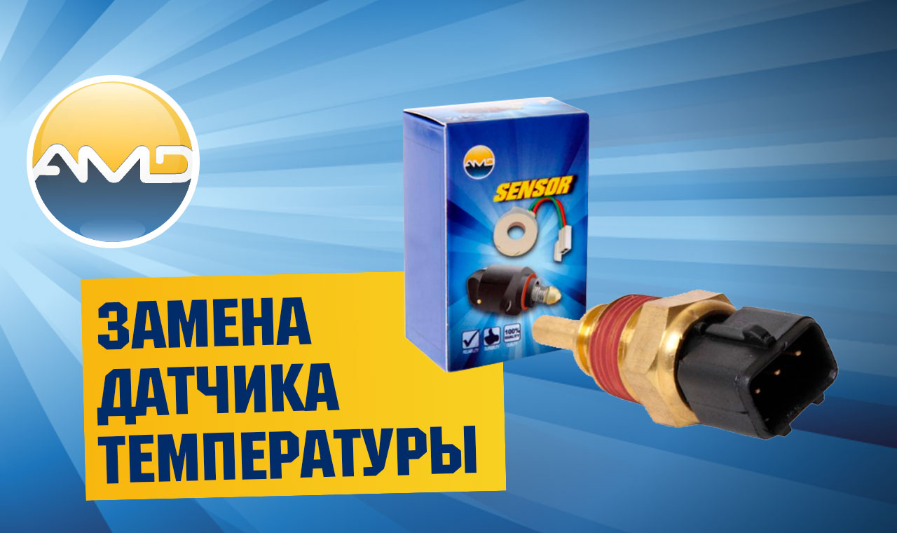 Замена датчика температуры на Hyundai Solaris