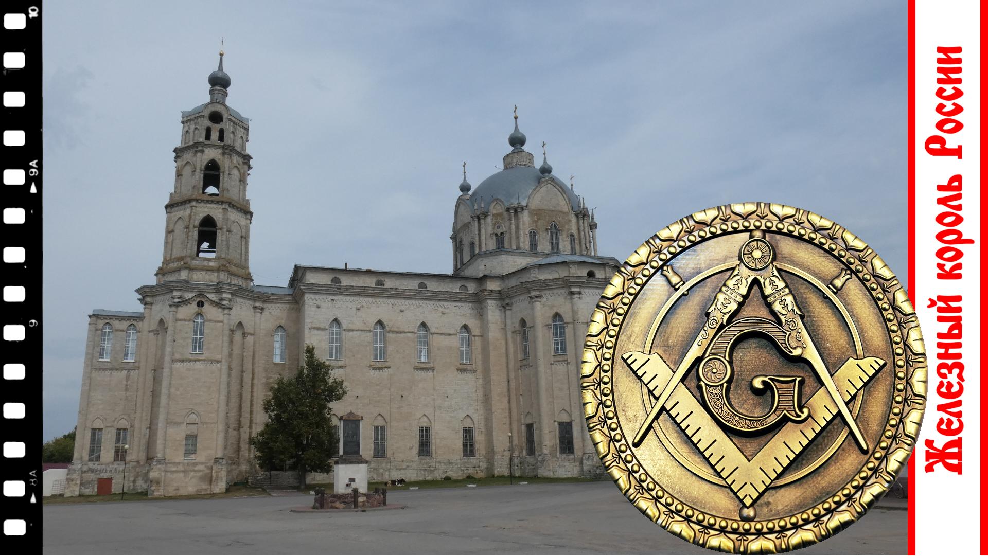 Масонское аббатство в российской глубинке