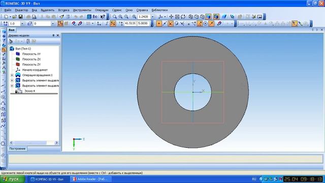 Моделирование в программе компас 3d детали "Вал" Звука нет
