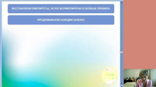 Взаимоотношения и взаимодействие детей и педагога_ показатели эффективности.mp4