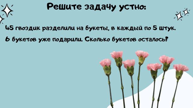 87 Определение общего количества единиц, десятков, сотен