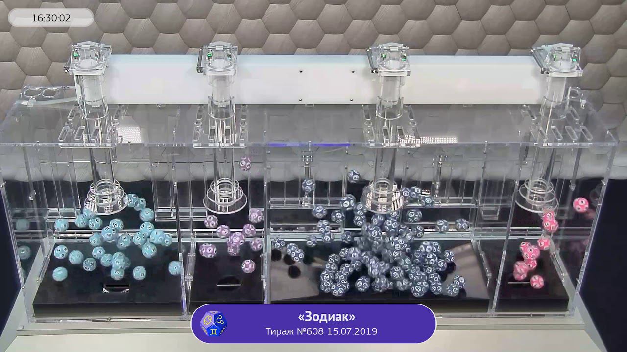 Столото представляет | Лотерея «Зодиак». Тираж № 608 от 15.07.2019