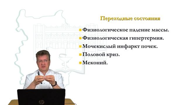 Физиологические пограничные состояния новорождённых (2)