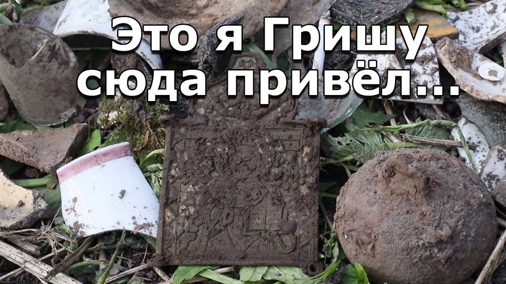 Это я Гришу сюда привёл...