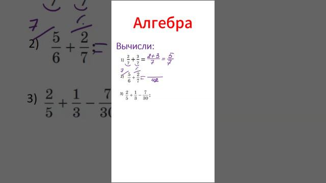 Как Складывать Дроби! Решаем Легко! Часть 2
Онлайн занятия по математике https://karword.ru/