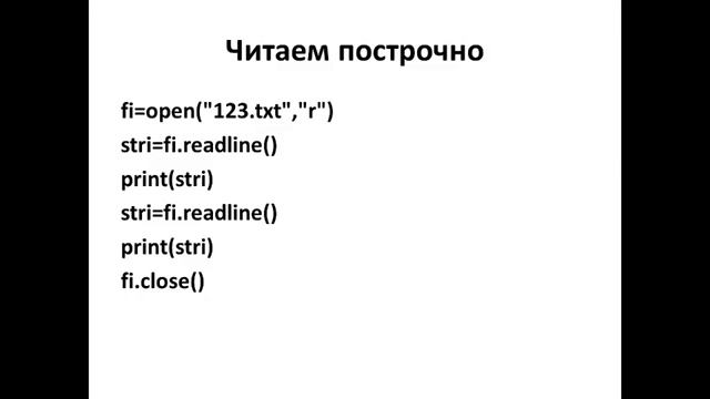 Введение в Python урок 26 из 28