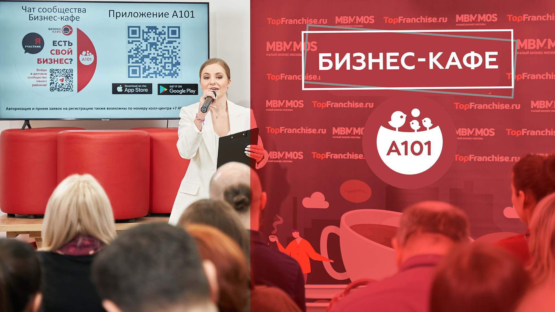 Есть свой бизнес в районах ГК «А101»? Присоединяйтесь к нашему бизнес-сообществу!