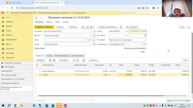 Урок 11. Производство