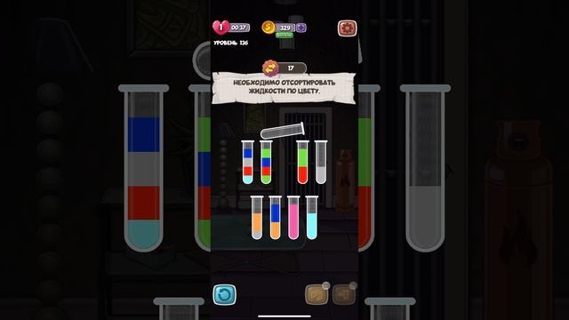 Прохождение игры fun escape room  136 уровень (funescaperoom) отсортировать жидкости