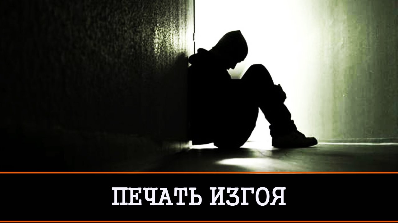 ПЕЧАТЬ ИЗГОЯ | ИНГА ХОСРОЕВА | ВЕДЬМИНА ИЗБА