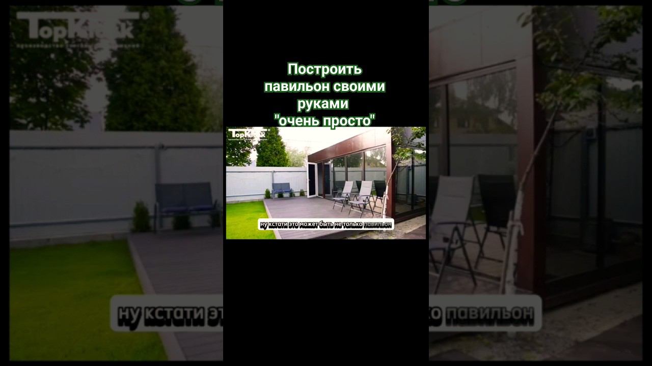Построить павильон своими руками очень просто #топкиоск #киоск #производство #павильон  #topkiosk