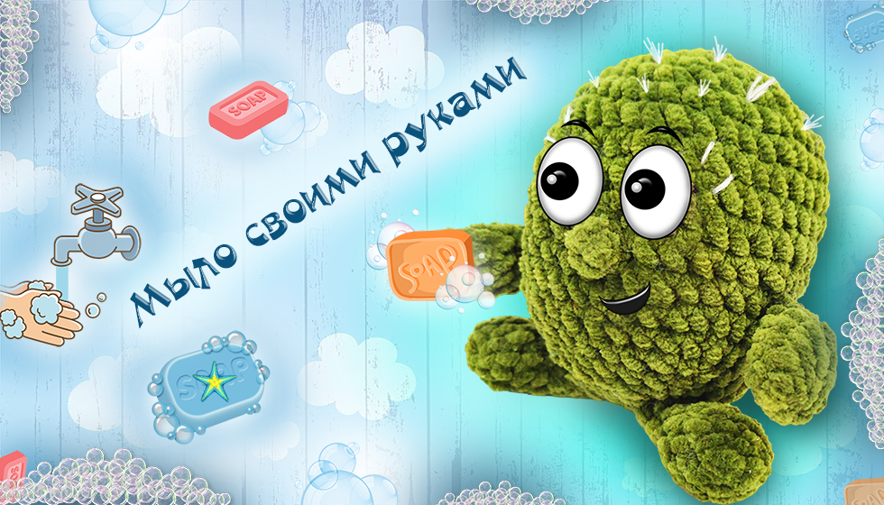 СДЕЛАЙ МЫЛО СВОИМИ РУКАМИ ! Мини Грини научит делать мыло ! Видео для детей от 0+