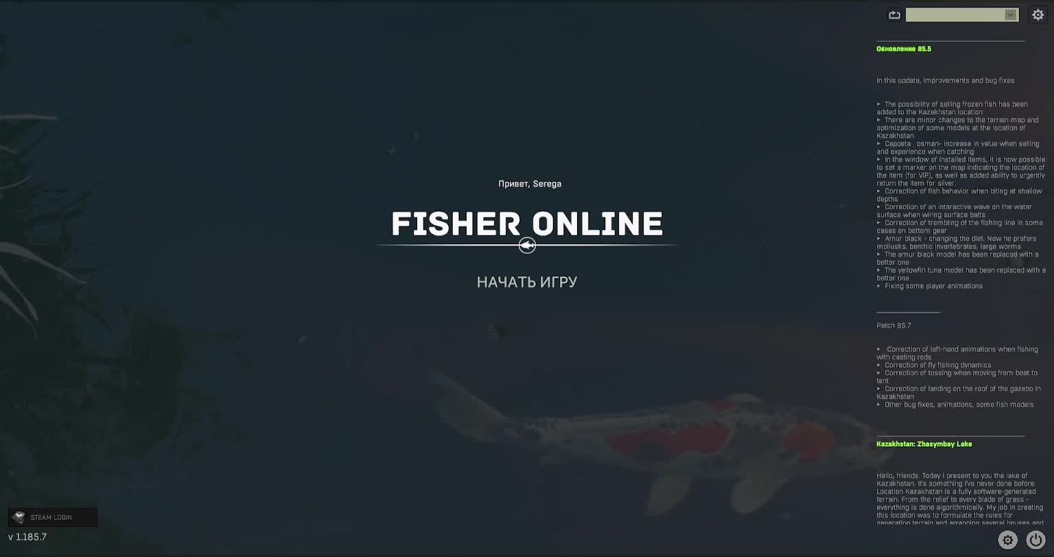 Fisher Online=На рыбалку в Германию