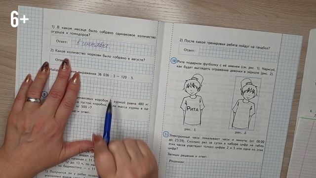 Всероссийская проверочная работа по математике 4 класс. Вариант 4.mp4