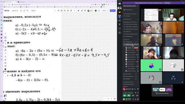 Выражения, тождества, уравнения (ЗМ7)