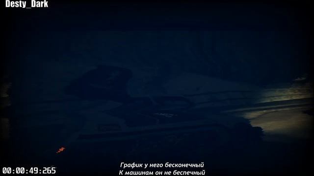 Гонщик нелегальный