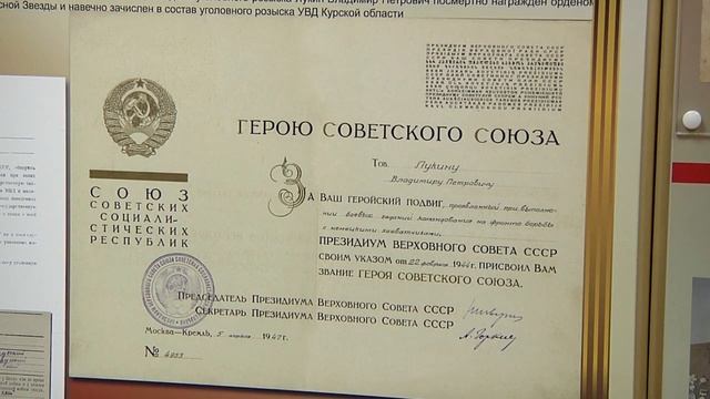 Экскурсия в Музей курской полиции о Героях Отечества