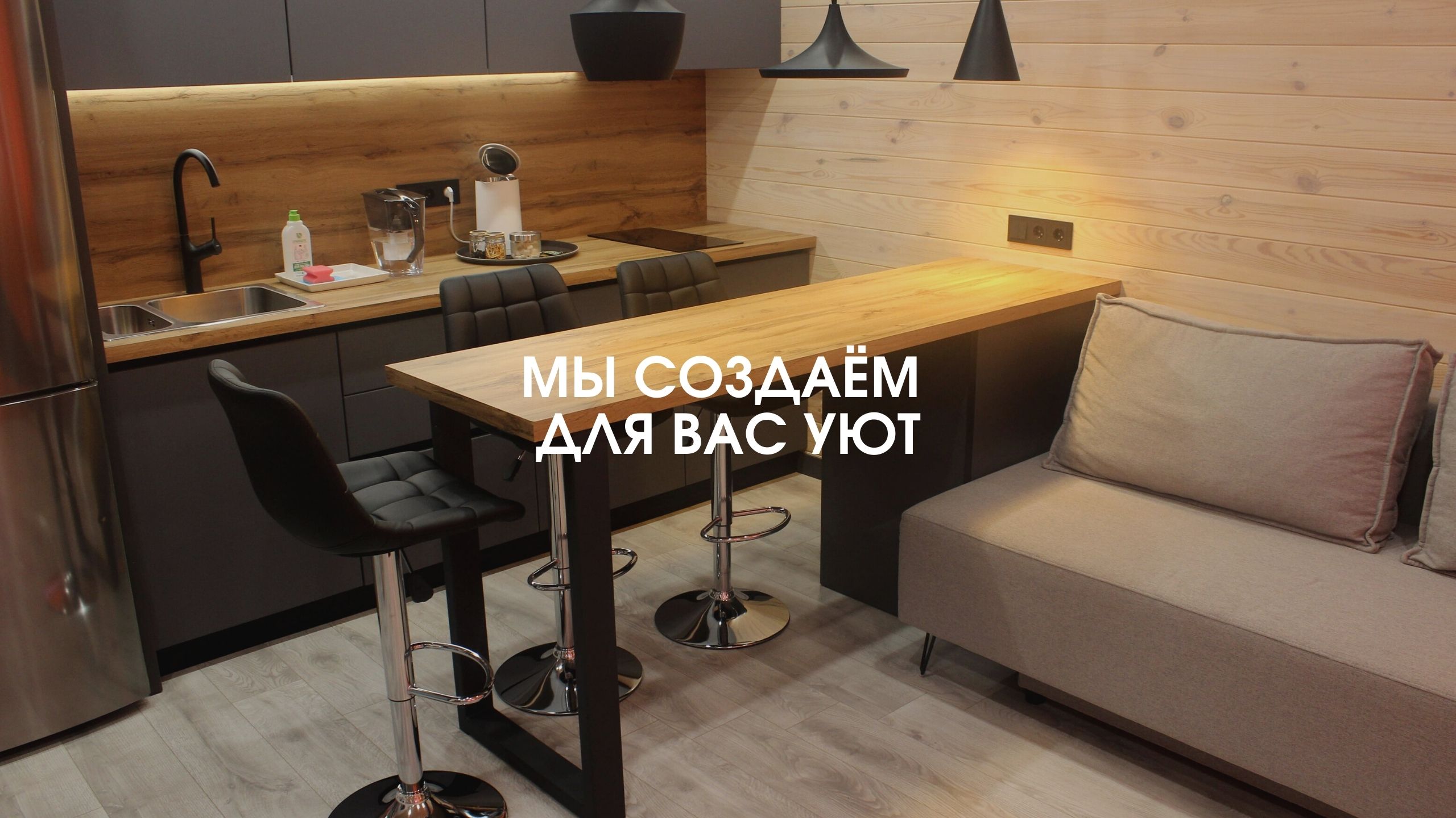 Всё продумано до мелочей. Мы создаем для вас уют, заботясь о чистоте и комфорте.
