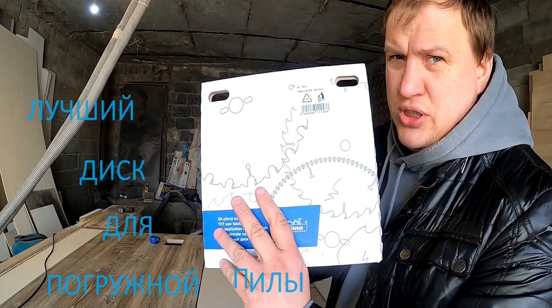 ЛУЧШИЙ ДИСК Pilana ДЛЯ РАСПИЛА ЛДСП ПОГРУЖНОЙ ПИЛОЙ МАКИТА