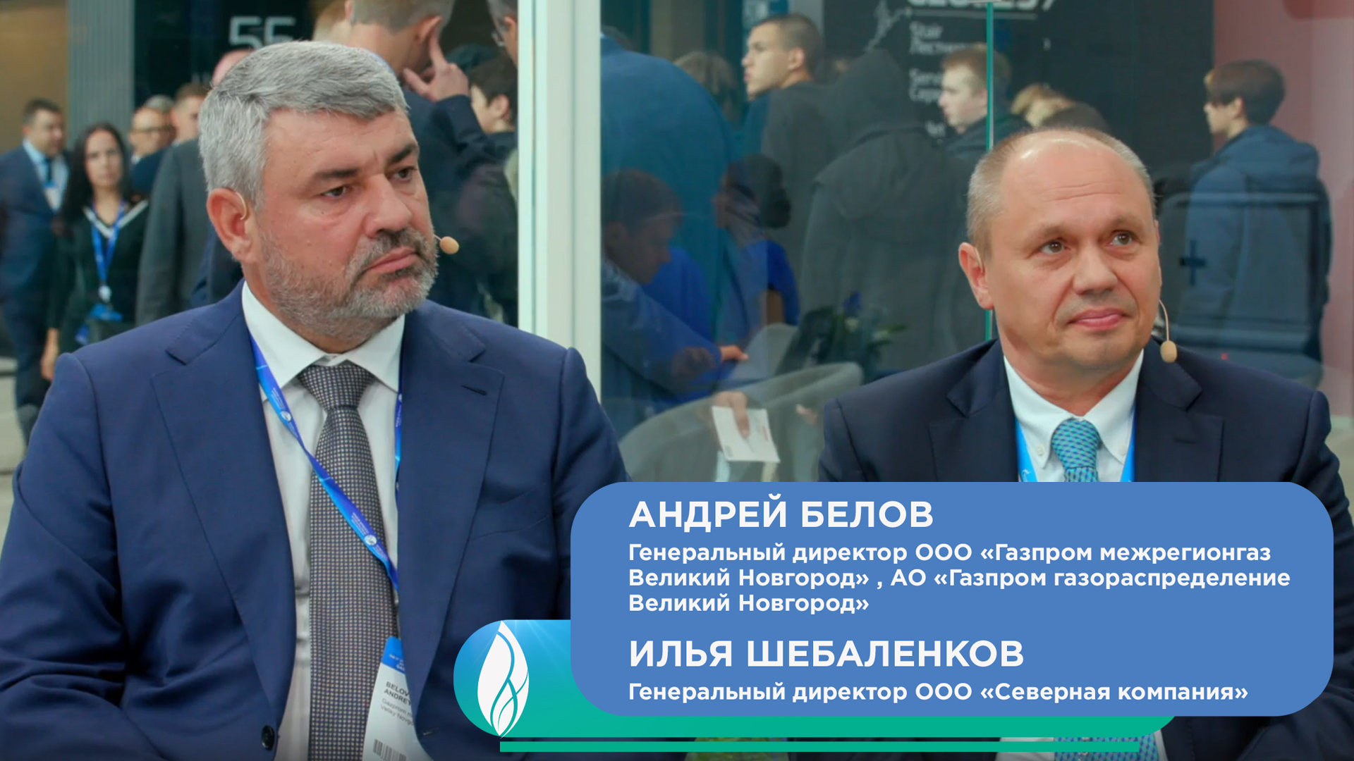 Илья Шебаленков и Андрей Белов гости в студии «Газ для России»