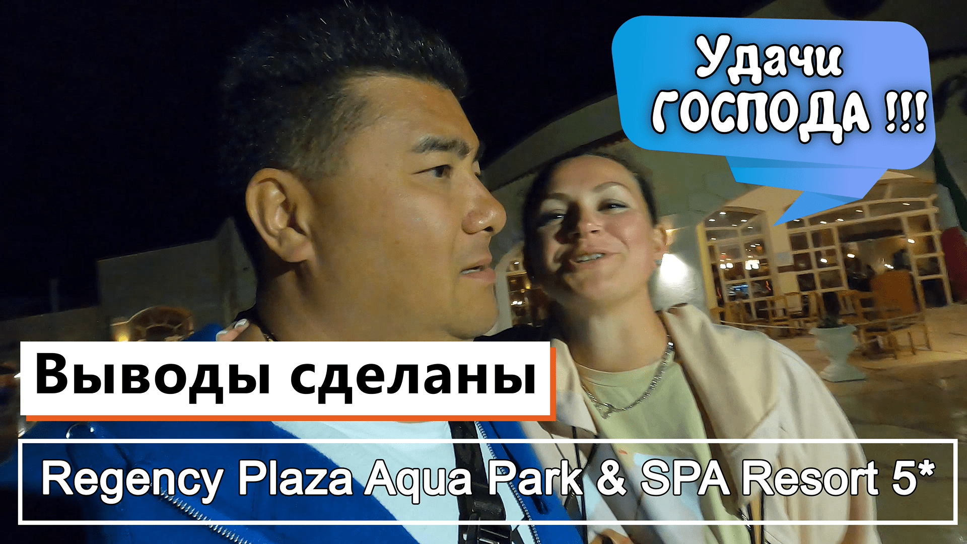 Египет! Шарм эль Шейх! Отель просто ОТСТОЙ Мебель разваливается на глазах Номер затопило!