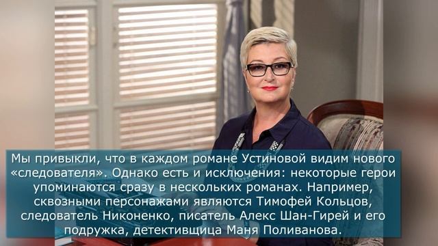 Литературный календарь. Татьяна  Устинова.mp4