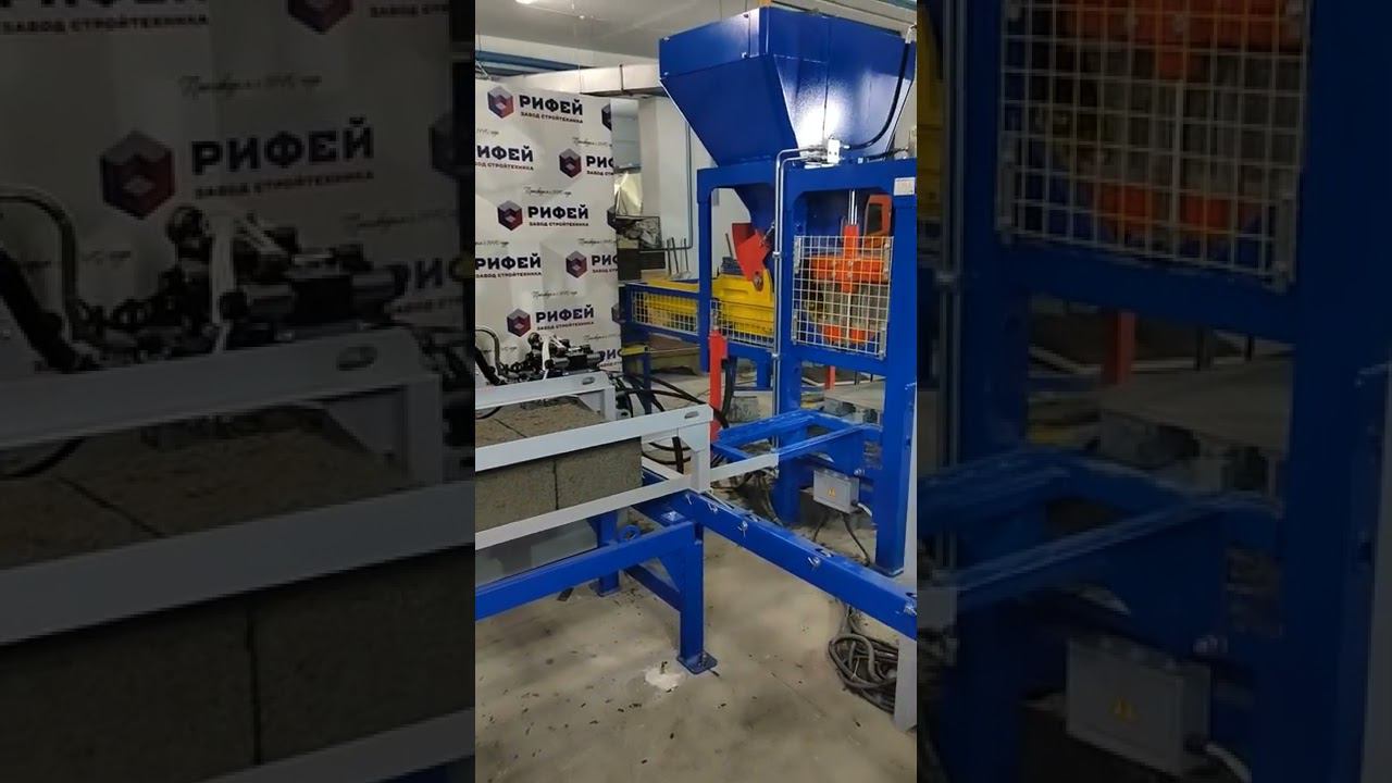 Вибропресс "Рифей-Вектор".Изготовление арболитовых блоков.