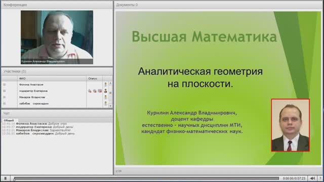 Аналитическая геометрия на плоскости