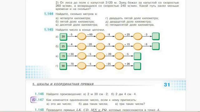 Учебник математики для 5 класса (Виленкина?): это кошмар