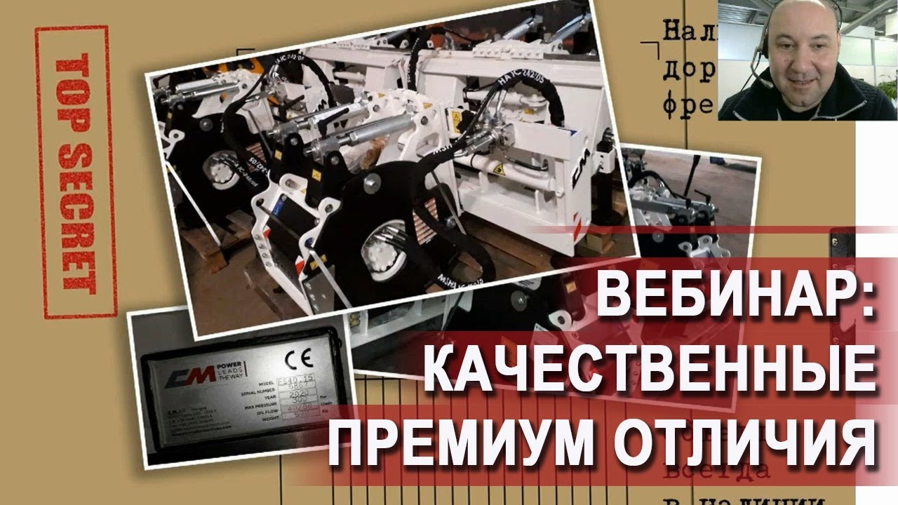 Дорожные фрезы CM Crusher - качественные премиум отличия от привычных решений