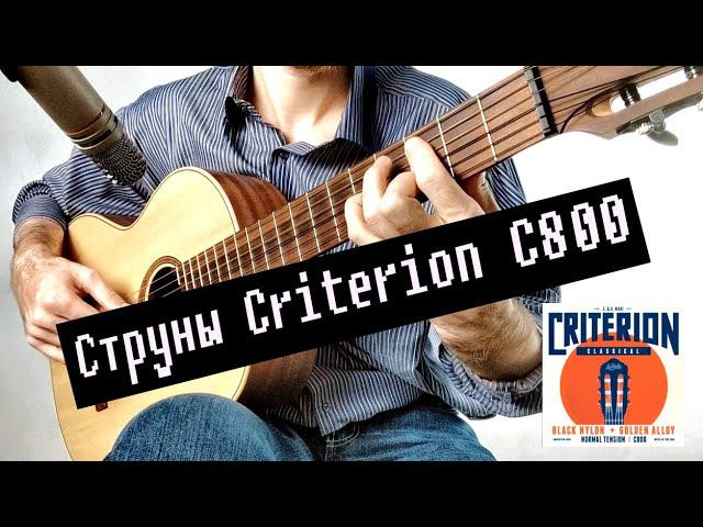 Звучание нейлоновых струн  La Bella CRITERION С800