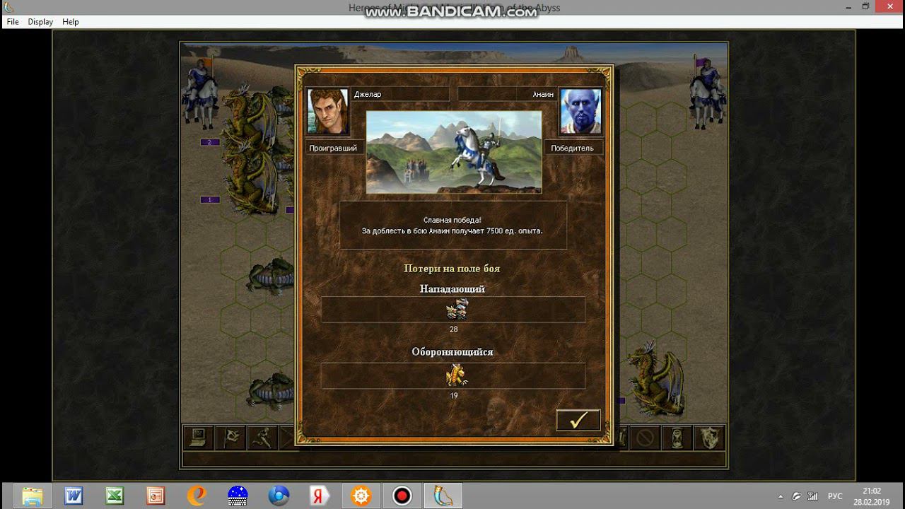 Герои 3 турнир существ 7 уровня 9 тур