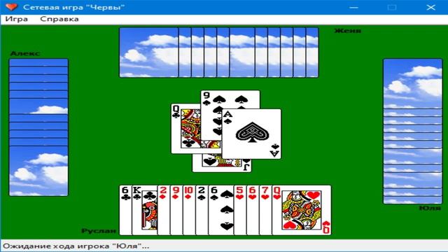 Игры Windows XP для Windows 10 и 7 Сетевая игра Червы №11