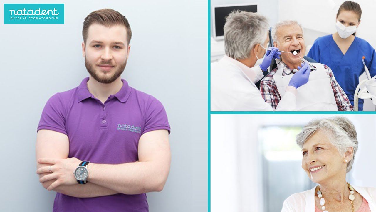 196. Съемные протезы - какие бывают? Натадент