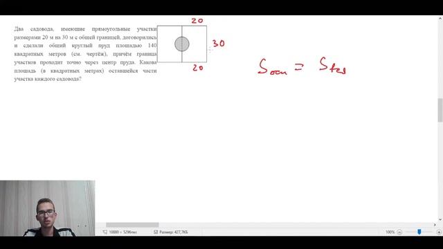 ДВА ПРУДОВОДА. Задание 10, ЕГЭ База
