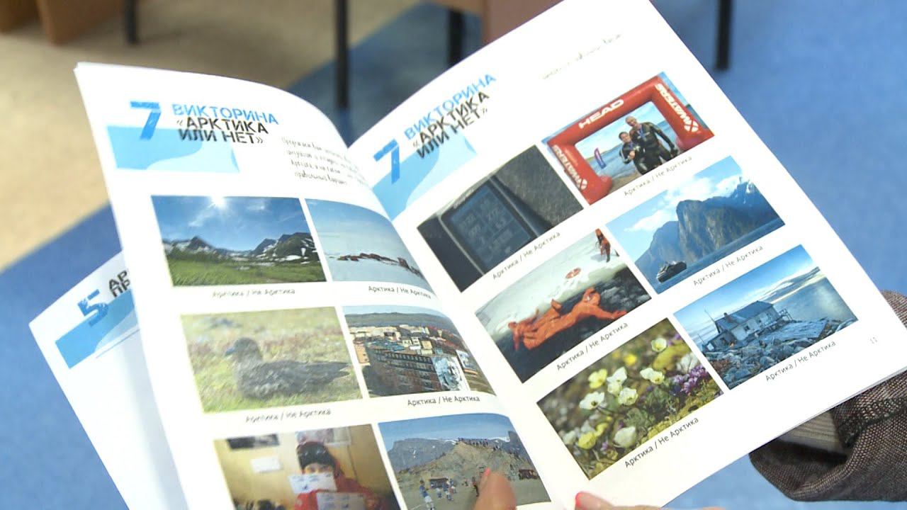 Дни Арктики в САФУ. День третий: арктические игры и студеное море