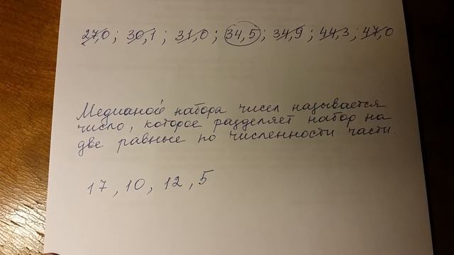 1. Описательная статистика.  Среднее значение.  Медиана.  Мода.