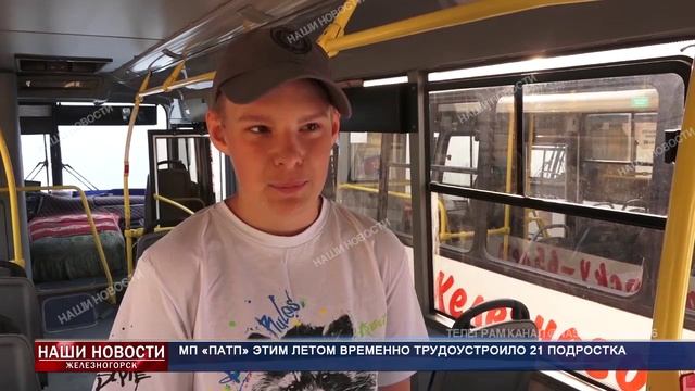 В Красноярском крае идёт акция "Трудовое лето". С июня в ней поучаствовало более 12 тысяч подростков