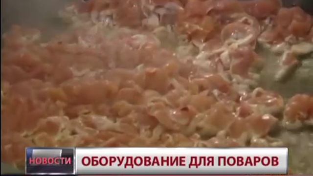 Оборудование для поваров. Новости. GuberniaTV