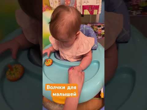 Волчки для малышей, играем в Семь месяцев. #волчки #mamipapiya