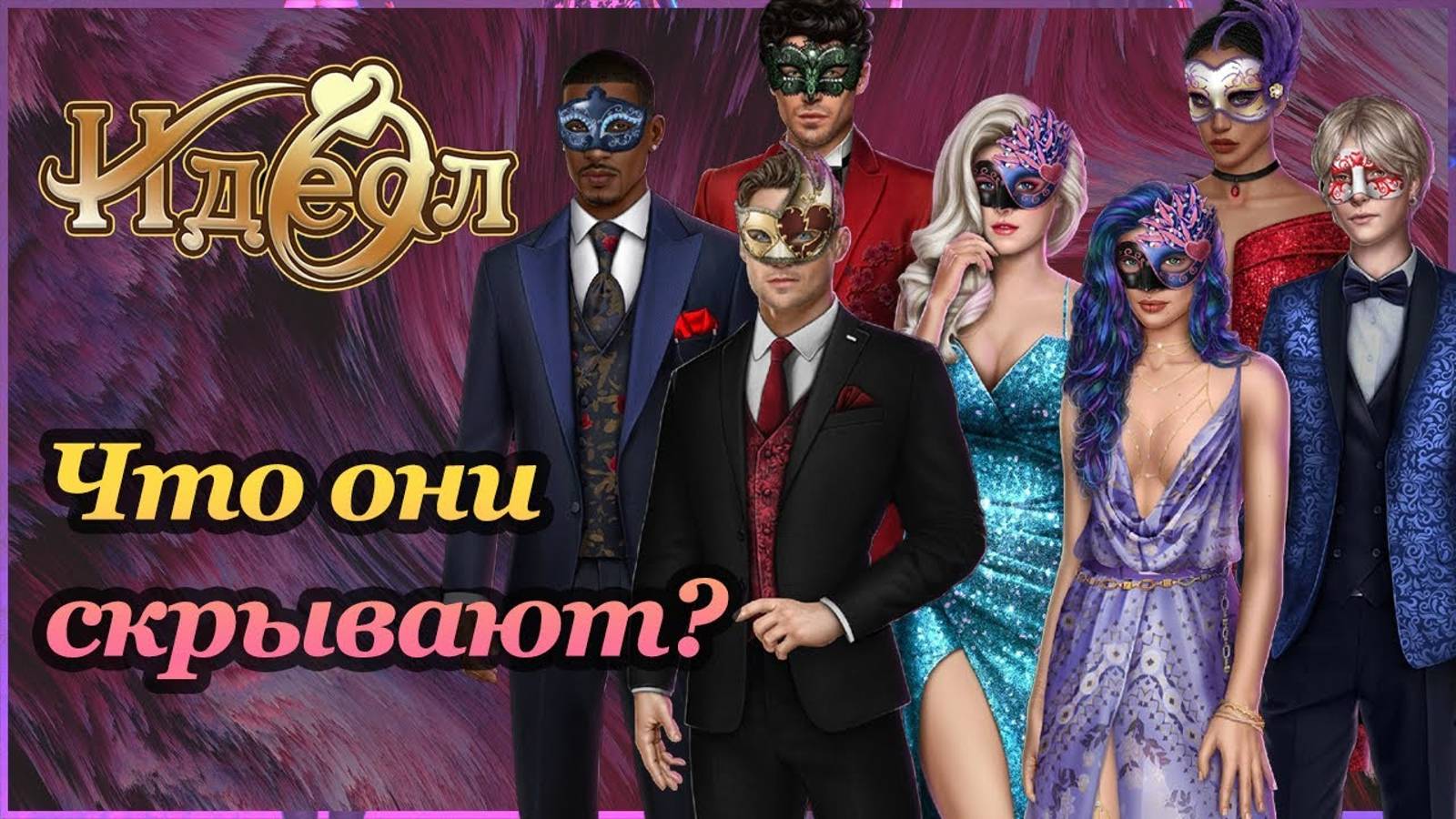 Участников заставили пройти полиграф. Клуб романтики, шоу холостячки Барби